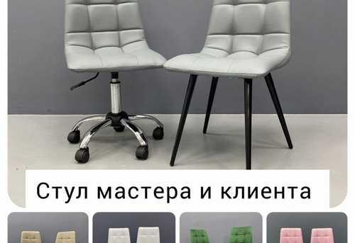 Стул клиента / стул мастера маникюра
