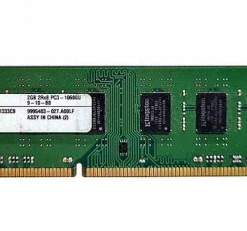 Оперативная память DDR3 2Gb PC3-10600 Kingston AC