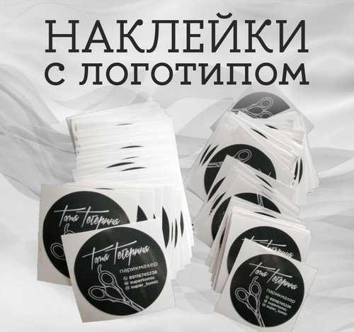 Наклейки виниловые на заказ от 100 шт