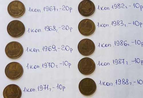 Копейки, рубли СССР, иност монеты