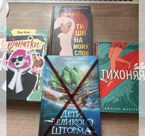 Книги для подростков