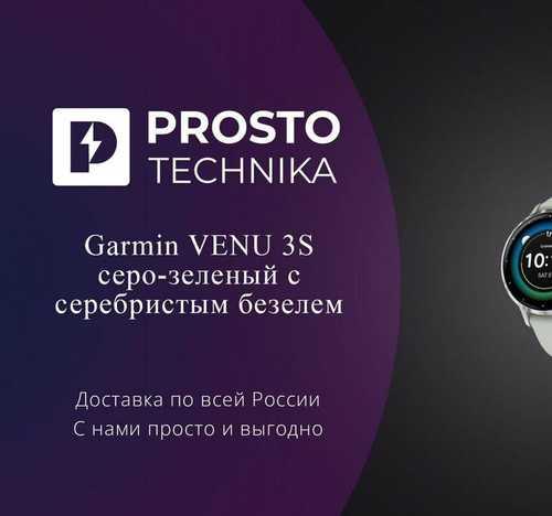 Garmin venu 3S серо-зеленый с серебристым безелем