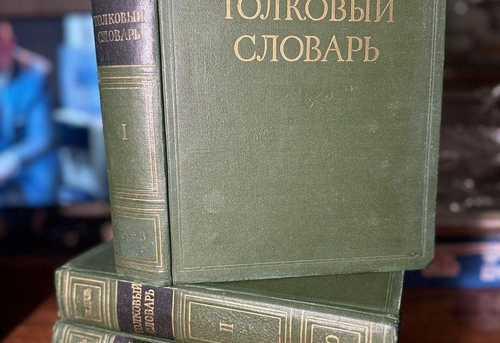 Толковый словарь Влалимир Даль