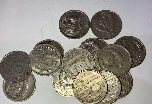 Монеты СССР 15 копеек