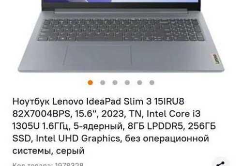 Ноутбук Lenovo IdeaPad Slim 3 15IRU8 серый новый