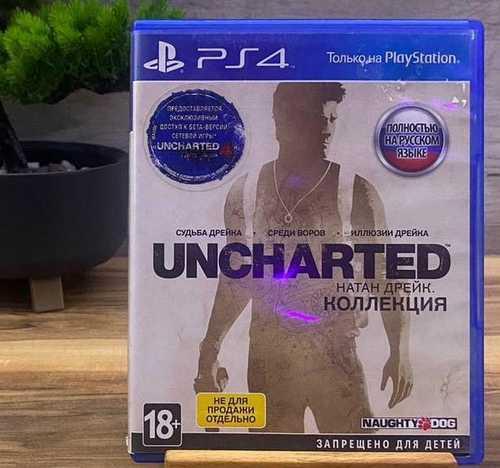 Uncharted коллекция ps4