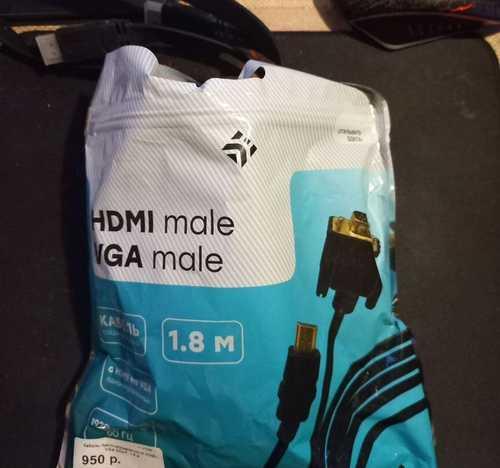 Провод hdmi vga