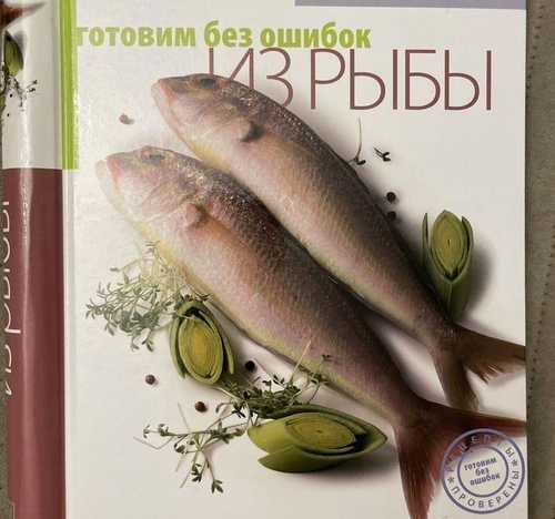 Книга рецептов