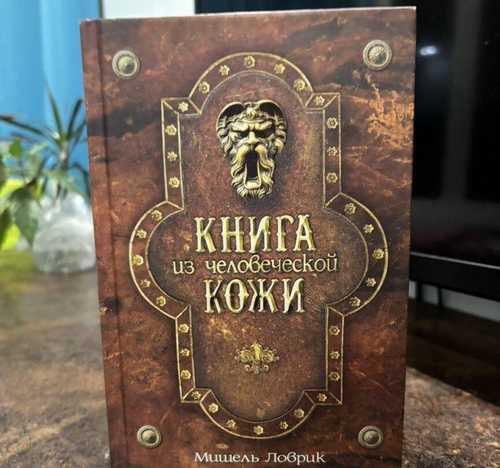 Книга