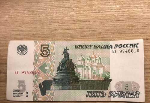 Купюра 5 рублей эксклюзив