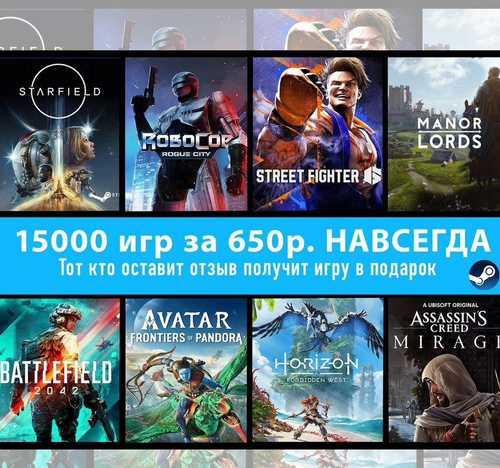 Steam 15000 Игры Навсегда