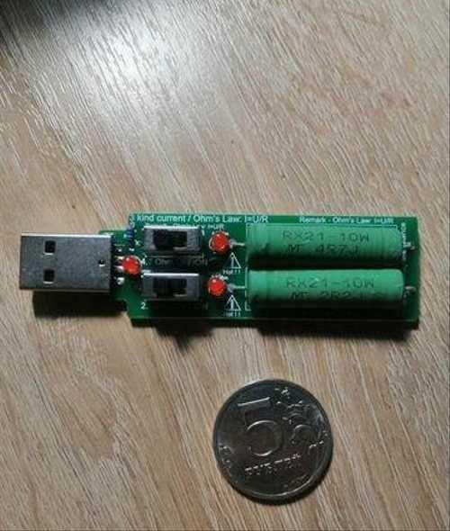 Нагрузочный резистор (1-2-3A) с USB-разъемом