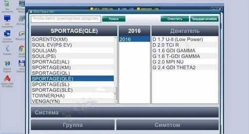 Программное обеспечение GDS KIA/hyundai 2018