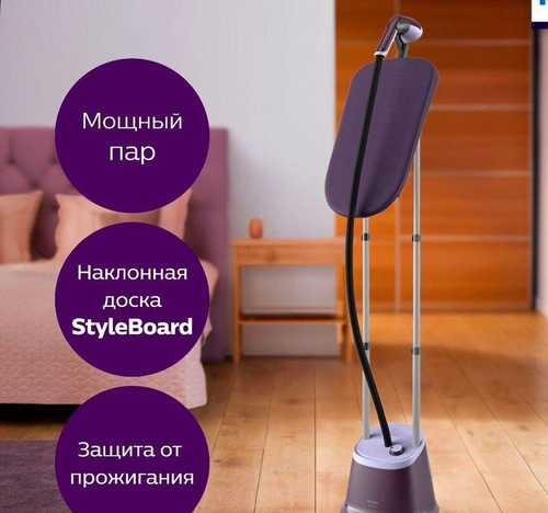 Вертикальный отпариватель Philips STE3160/30