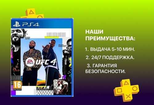 UFC4 Deluxe Edition PS4 PS5/Мурманск/Кудымкар