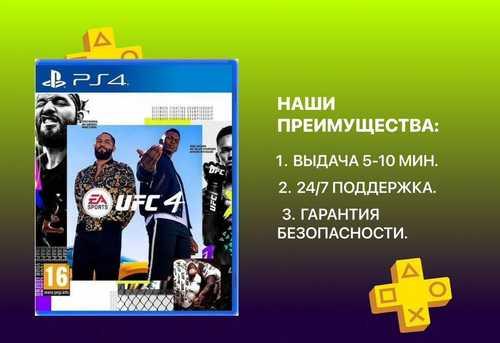 UFC4 Deluxe Edition PS4 PS5/Мурманск/Кудымкар