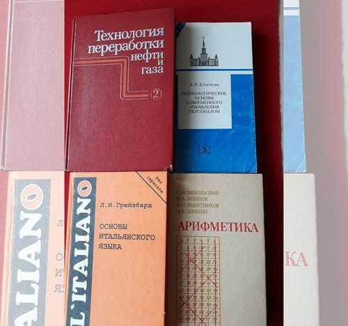 Управление персоналом,Технология нефти, Итал язык