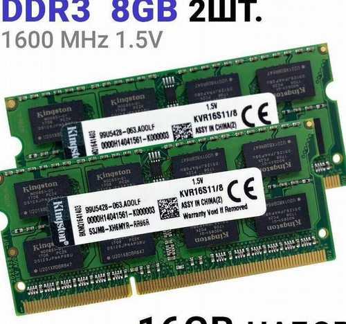 Оперативная память Kingston DDR3 2x8Гб 1600 mhz 1