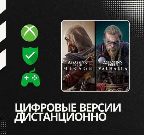 Набор: Assassin’s Creed Мираж   Вальгалла xbox