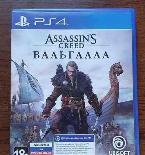 Assassin's Creed Valhalla для PS4