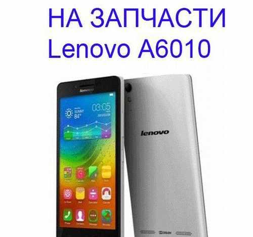 Запчасти от Lenovo A6010 авито отправка