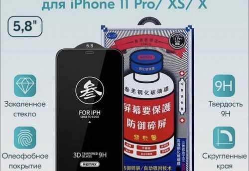 Защитное стекло для Айфон 11 Pro / X/ XS 5.8"