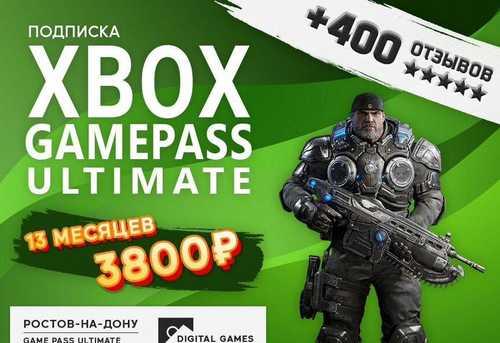 Подписка Xbox Game Pass Ultimate