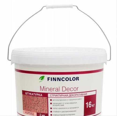 Штукатурка finncolor mineral decor короед