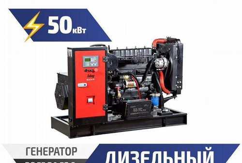 Электростанция дизельная fubag DS55 DA ES C 50 кВт