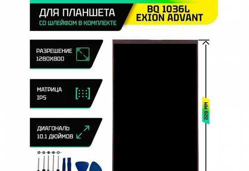 Дисплей для BQ 1036L Exion Advant