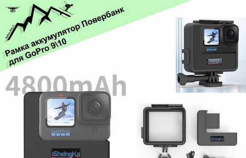 Рамка аккумулятор Повербанк для GoPro 9 10