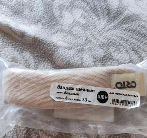 Бандаж шейный