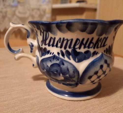 Гжель. Именная чашка