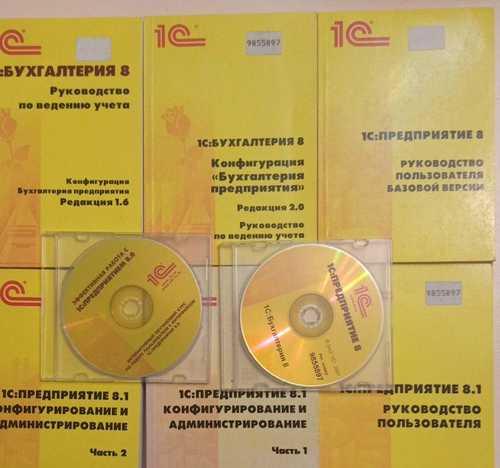 Книги 1С плюс CD Бухгалтерия 8. Набор