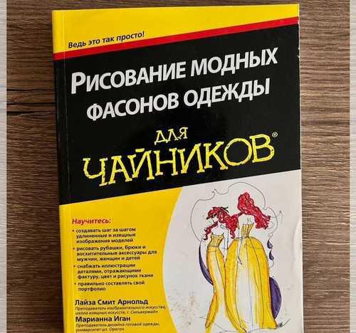 Книги по рисунку