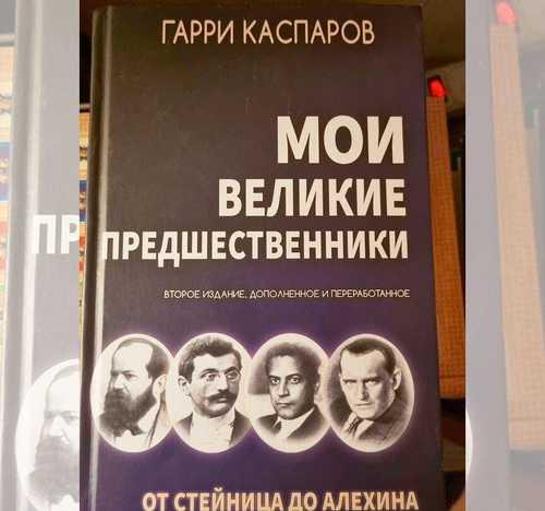 Шахматные книги