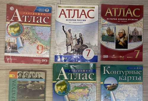 Атлас и контурные карты по географии, учебники