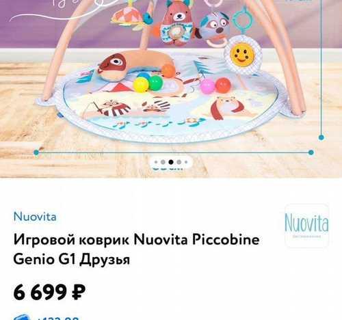 Детский игровой коврик