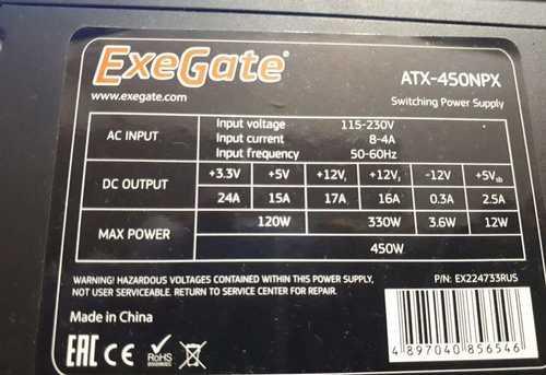 Блок питания Exegate ATX-450NPX 450W