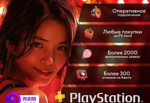 Подписка PS Plus EA Play 3 мес / Игры PS4 PS5