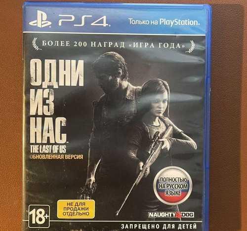 The Last of Us Remastered ps4