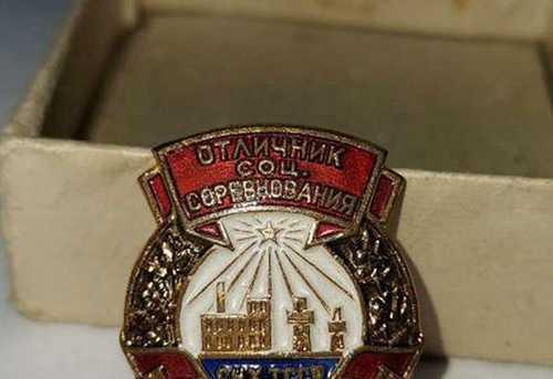 Отличник