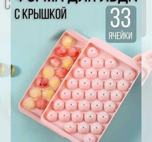 Форма для льда "Шарики", 33 ячейки, коралловый