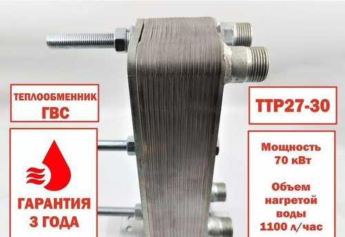 Теплообменник для гвс 70 кВт разборный ттр27-30