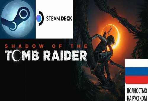 Shadow of the Tomb Raider (Steam/Steam Deck)