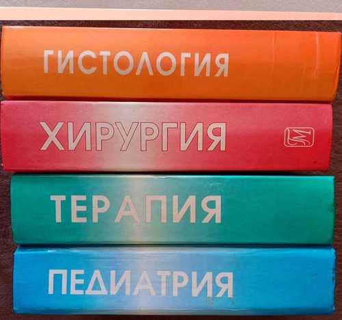 Книги по медицине. гоэтар. Руководства, учебники