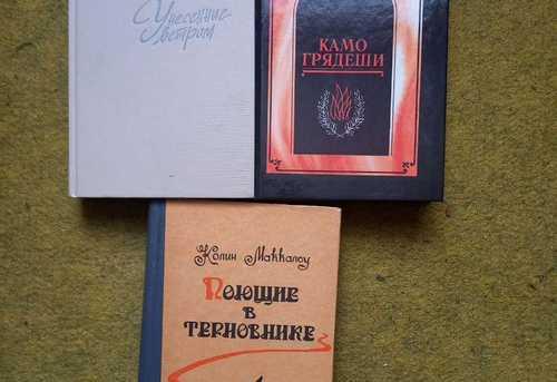 Книги зарубежных писателей