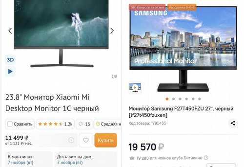 Мониторы Xiaomi 1C 24" и Samsung F27T450FZU 27"