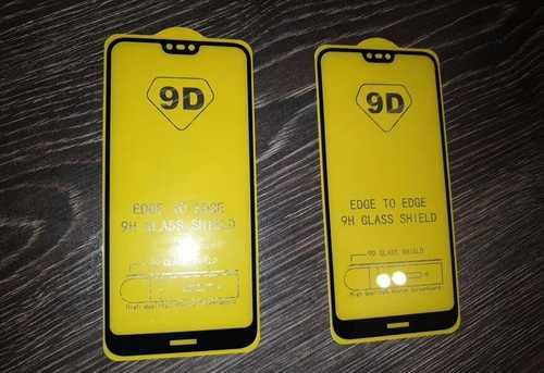 Защитное стекло Nokia 7.1, цена за пару