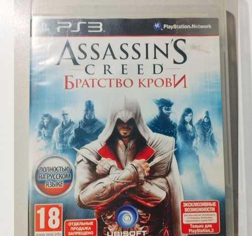 Assassins creed братство крови (ps3)